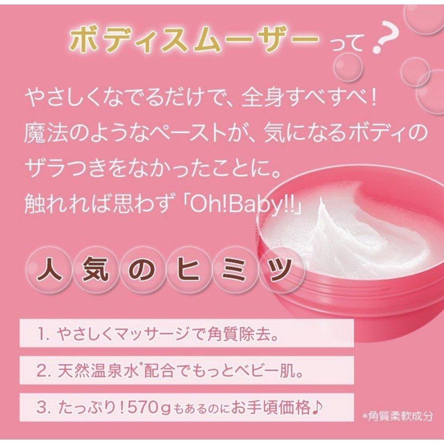 HOUSE OF ROSE ハウスオブローゼ ボディスムーザー N 570g ボディスクラブ oh baby : BTS SHOP - 通販 - Yahoo!ショッピング