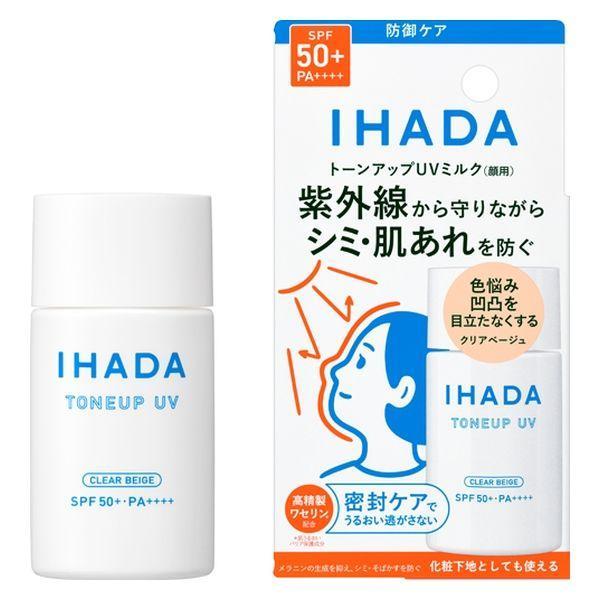 IHADA イハダ 薬用フェイスプロテクトUV ミルク（本体/無香料）30ml/ 資生堂 ihada : BTS SHOP - 通販 - Yahoo!ショッピング