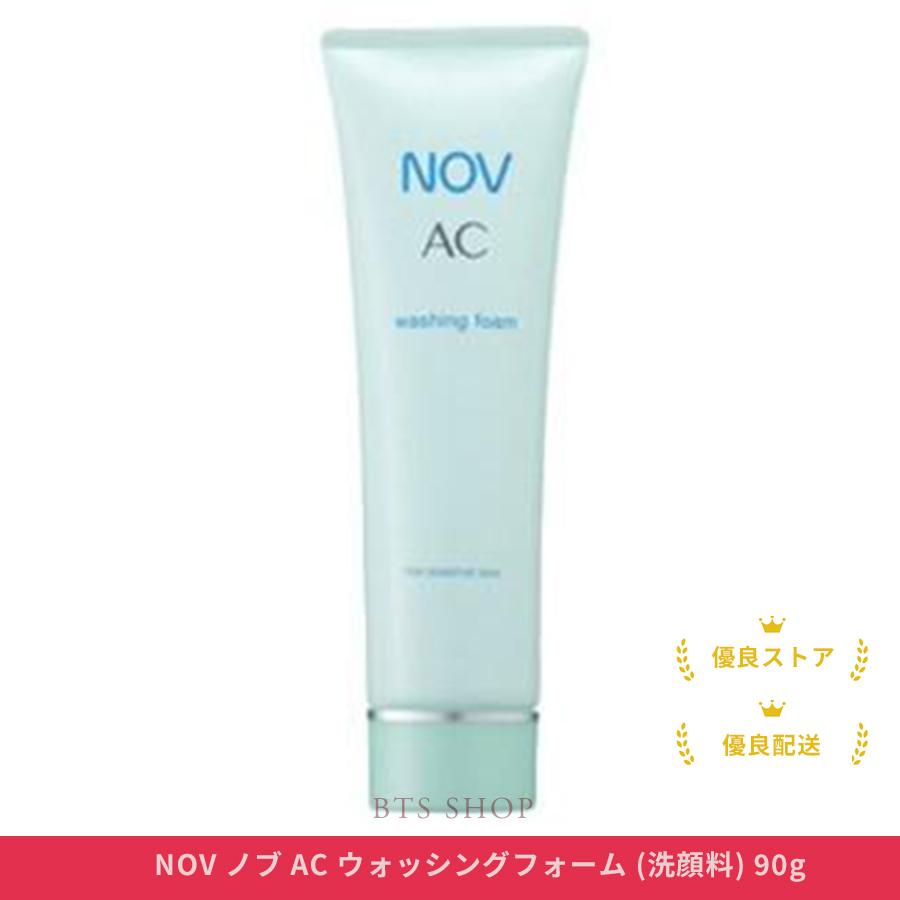 NOV ノブ AC ウォッシングフォーム (洗顔料) 90g : BTS SHOP - 通販 - Yahoo!ショッピング