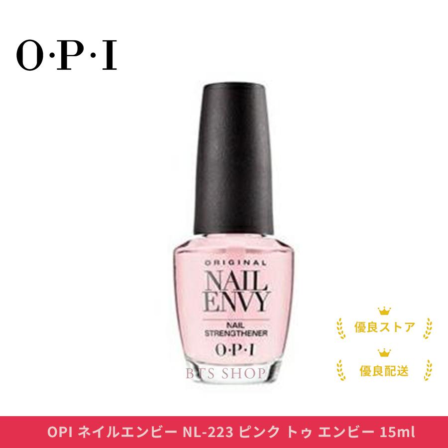 O・P・I（オーピーアイ） ネイルエンビー NL-223 ピンク トゥ エンビー 15ml 国内正規品 ネイルケア : BTS SHOP ...