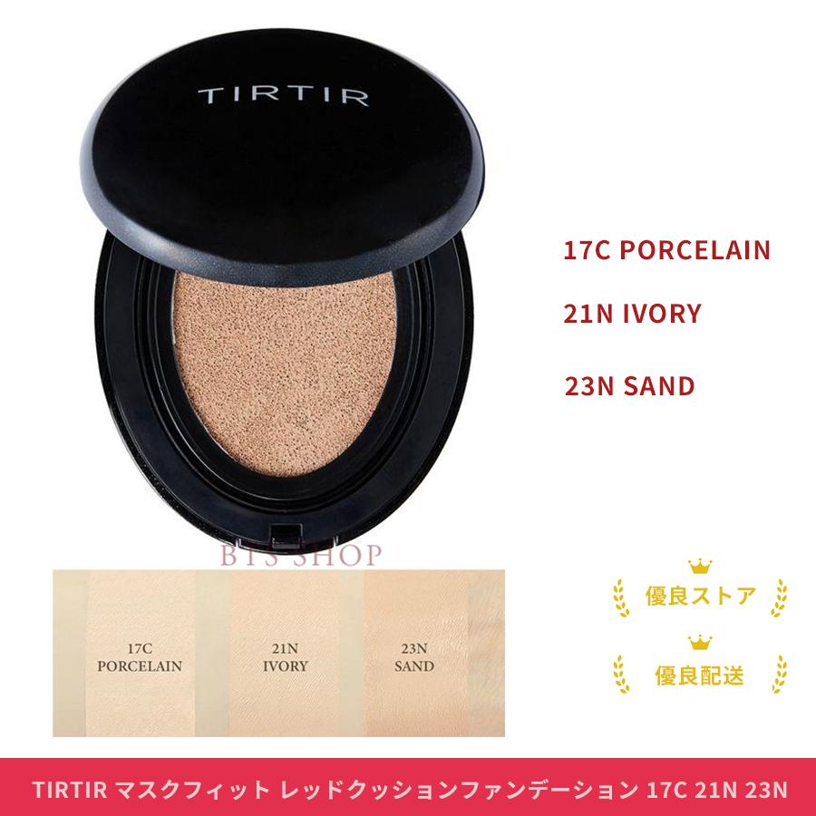 TIRTIR マスクフィット クッションファンデーション 17C 21N 23N/ティルティル クッション :tirtir02:BTS SHOP - 通販 - Yahoo!ショッピング