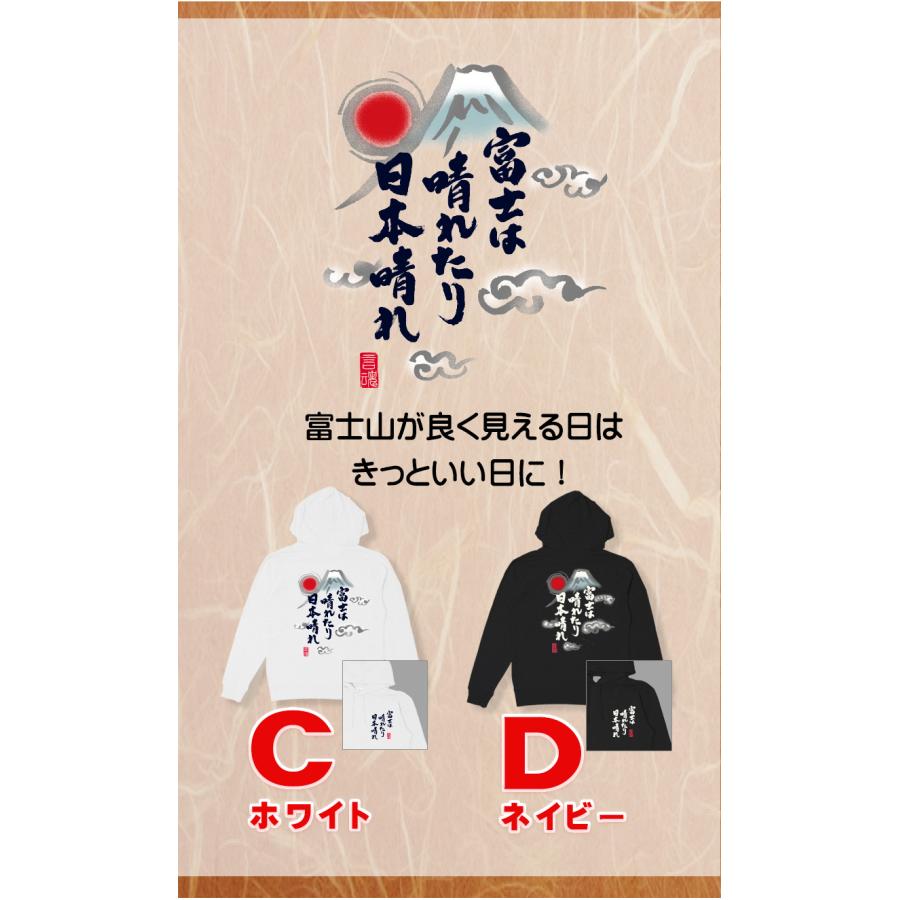 豊天商店（ブーデンショウテン） 言魂 おもしろ パーカー 和柄 開運 元祖豊天商店 考え方ひとつで見える世界が変わります！ポジティブに考えて ...