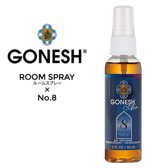 GONESH ガーネッシュ ROOM SPRAY No.8 ルームスプレー エアーフレッシュナー アロマ 芳香剤 フレグランス : buddy-stl - 通販 - Yahoo!ショッピング