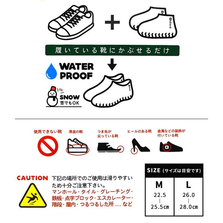 Kateva カテバ 防水 シューズカバー Mサイズ KATEVA kateva レインカバー シューカバー シリコン KTV-255 メール便発送で送料無料 : buddy-stl - 通販 ...