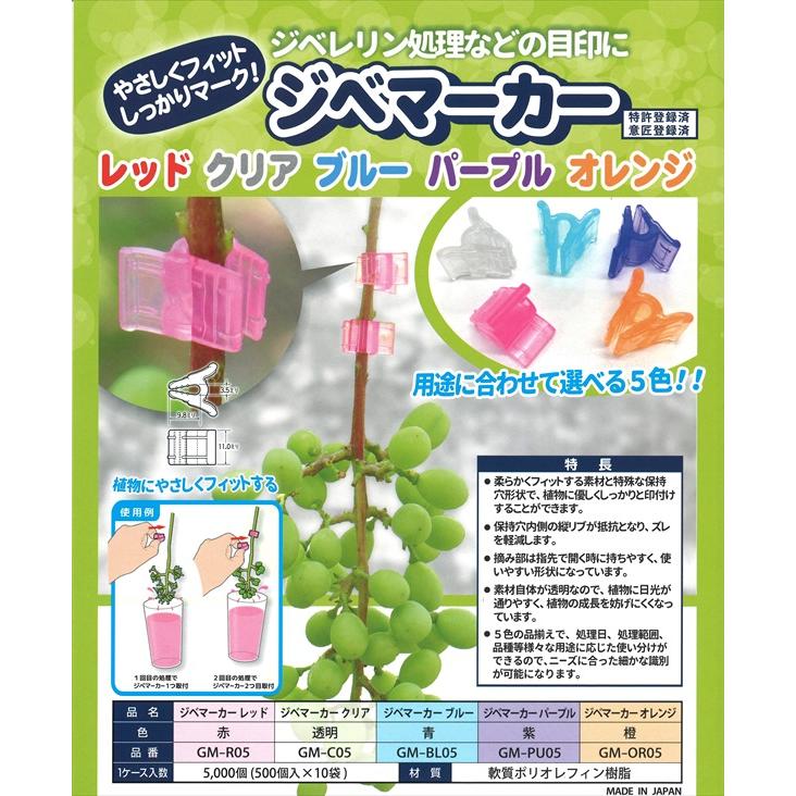 ジベマーカーブルー GM-BL05（青）500個/袋 :SEEM-GM-BL05:葡萄館 Yahoo!店 - 通販 - Yahoo!ショッピング