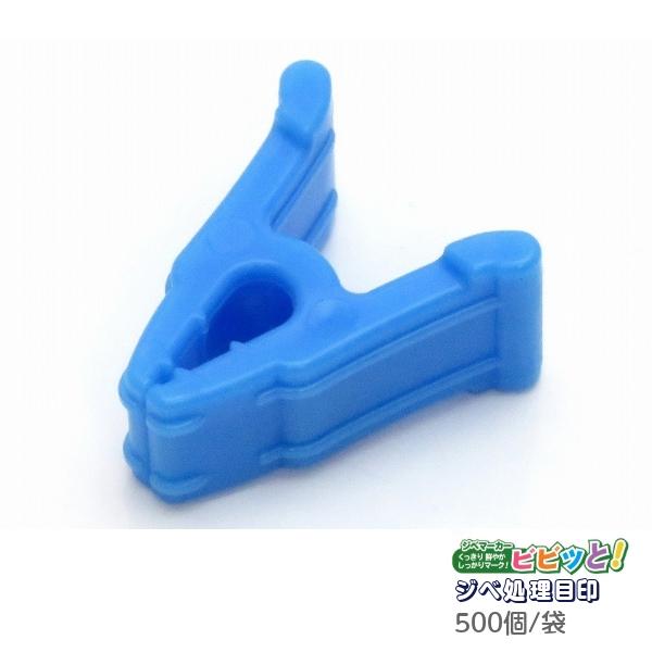 ジベマーカー ビビッと！（ブルー）VVT-BL05（青）500個/袋 : 葡萄館 Yahoo!店 - 通販 - Yahoo!ショッピング
