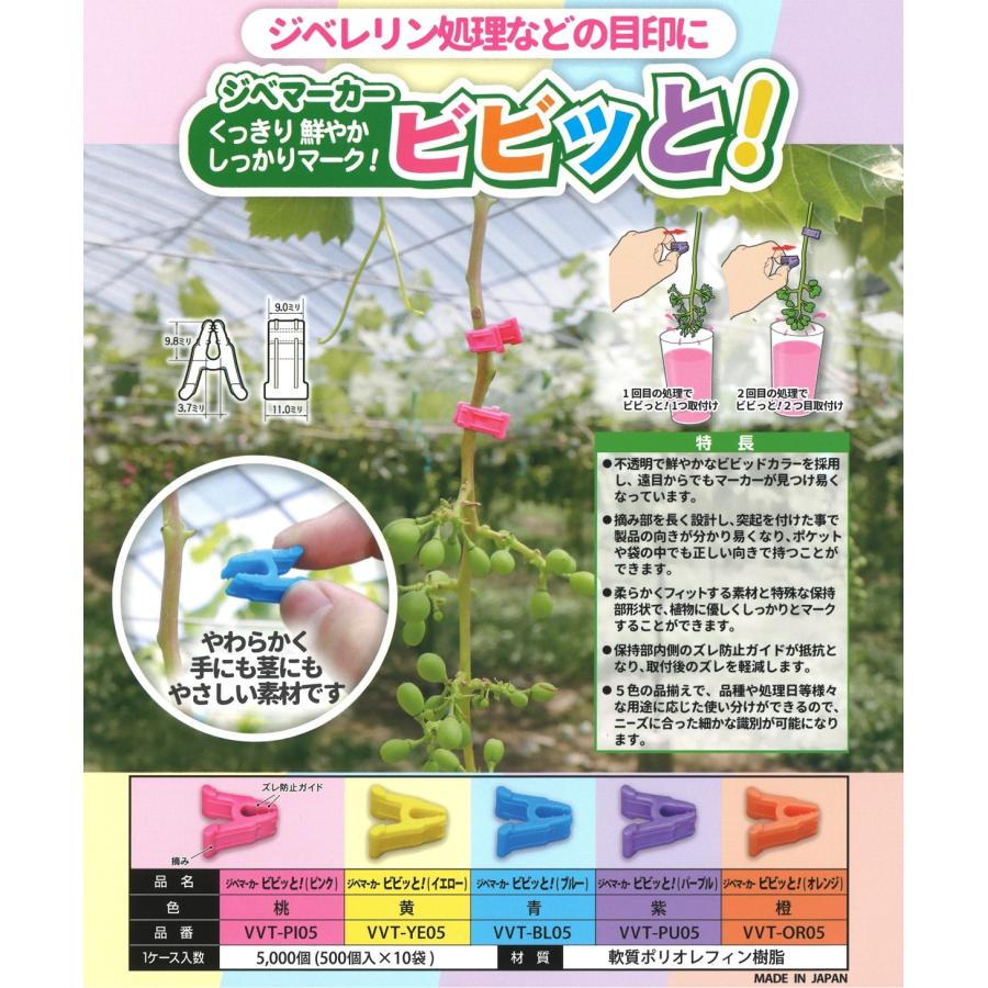 ジベマーカー ビビッと！（ブルー）VVT-BL05（青）500個/袋 : 葡萄館 Yahoo!店 - 通販 - Yahoo!ショッピング