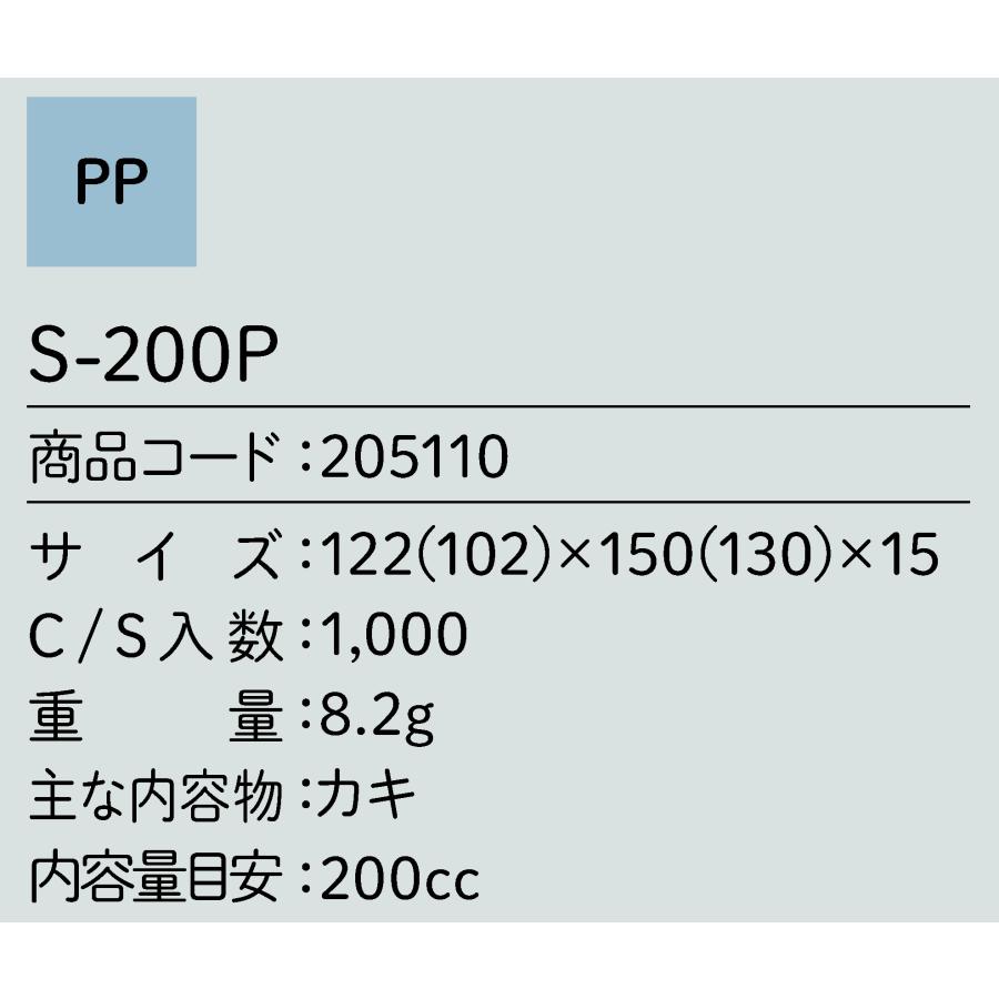【屋号必須】PPトレー S-200P 1000枚/箱 長辺122(内寸102)×短辺150(内寸130)×高さ15mm カキ 200cc : 葡萄館 Yahoo!店 - 通販 - Yahoo ...