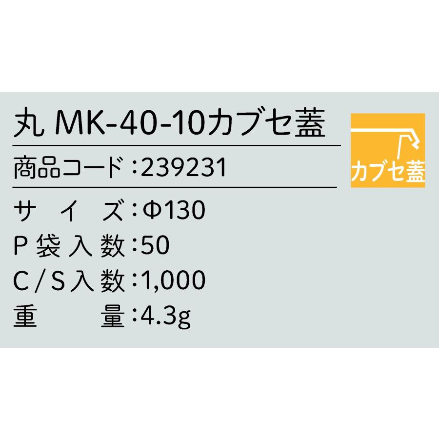 【屋号必須】丸カップ 丸 MK-40-10カブセ蓋 1000枚/箱 外寸φ130 : 葡萄館 Yahoo!店 - 通販 - Yahoo!ショッピング