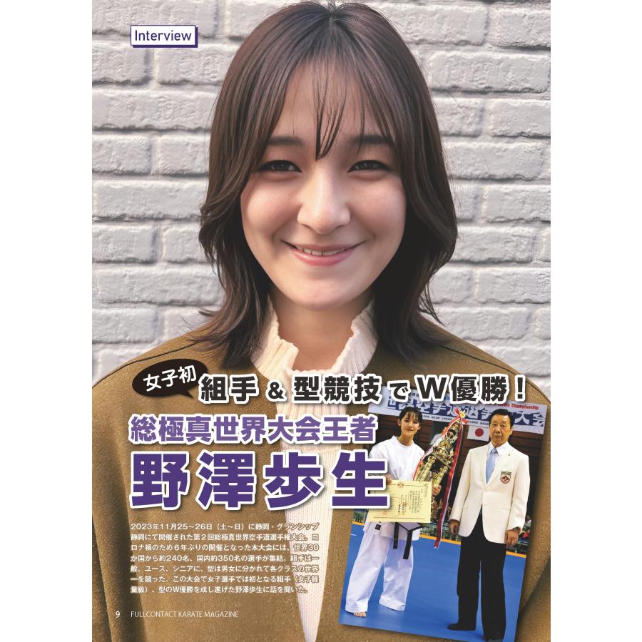 フルコンタクトKARATEマガジン vol.96 : fullcon-96 : 武道 ユニオン - 通販 - Yahoo!ショッピング