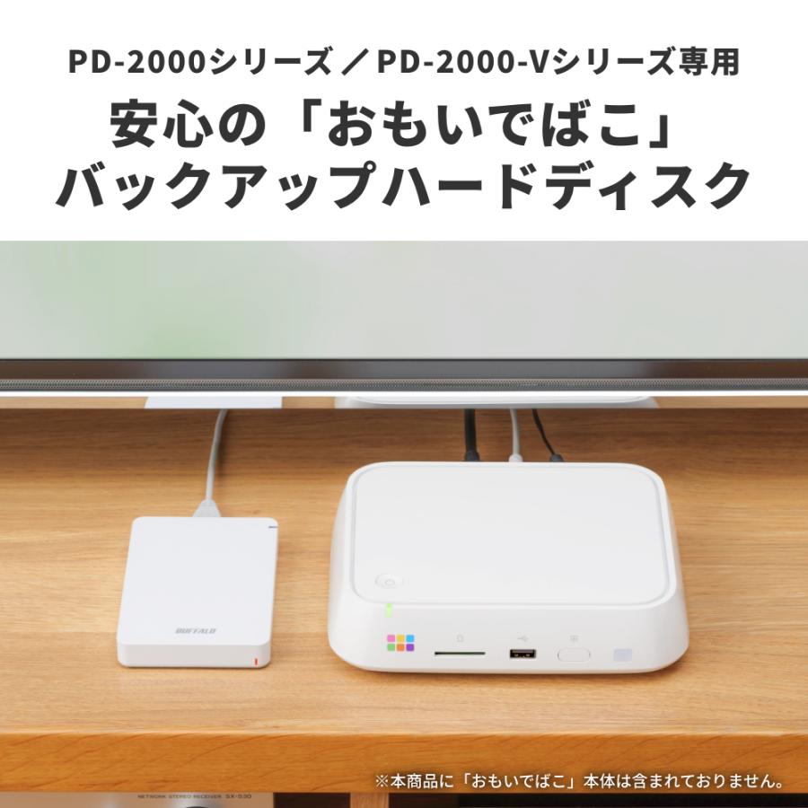バッファロー BUFFALO おもいでばこ PD-2000 PD-2000-V シリーズ 専用 安心 バックアップ ハードディスク HDD 1TB PD-BHD1TB ...