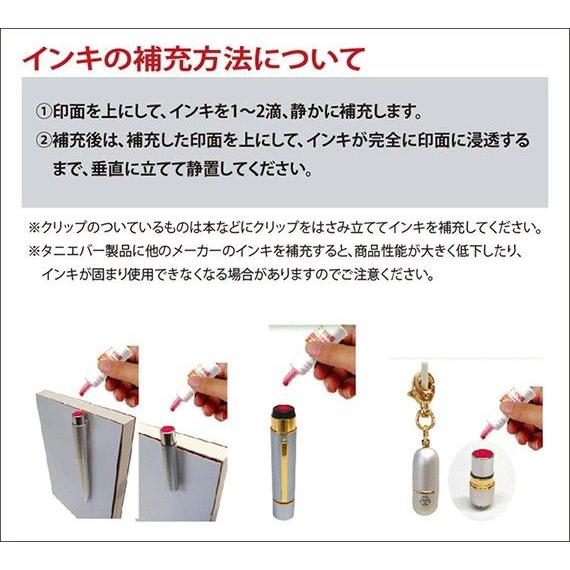 タニエバー 補充インク 朱色 顔料系 TSK-55430 :e06-20-002:はんこ奉行 - 通販 - Yahoo!ショッピング