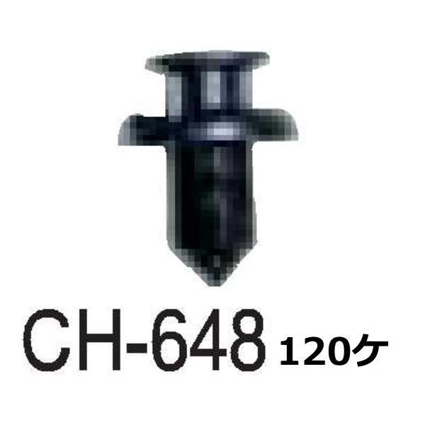 ホンダ（HONDA） 車用 クリップ 91503-SZ3-003 CH-648 120個 : 部品堂 リビルト タービン - 通販 ...