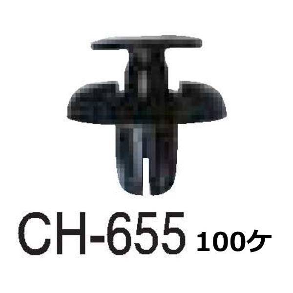 ホンダ 車用 クリップ 90517-SP0-901 91501-S04-003 MU000319 CH-655 100個 : ch655 ...