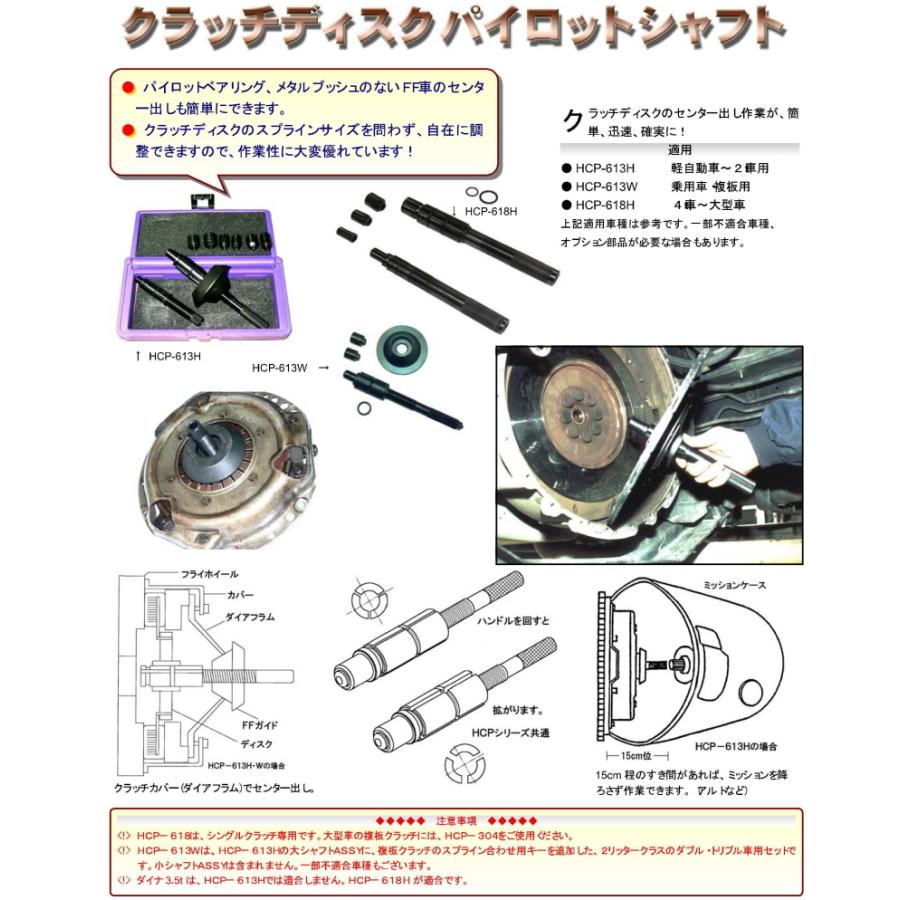 クラッチディスク パイロットシャフト HCP-613W : 部品堂 リビルト タービン - 通販 - Yahoo!ショッピング