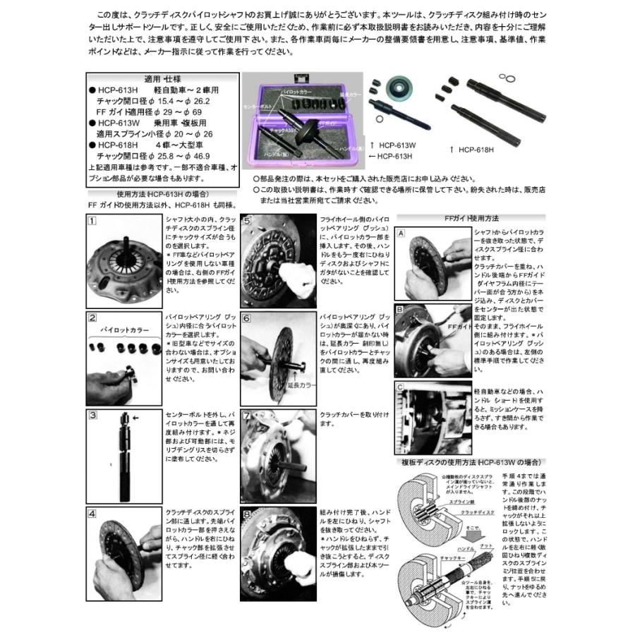 クラッチディスク パイロットシャフト HCP-613W : 部品堂 リビルト タービン - 通販 - Yahoo!ショッピング