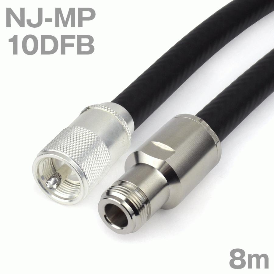 同軸ケーブル10DFB NJ-MP (MP-NJ) 8m (インピーダンス:50Ω) 10D-FB加工製作品ツリービレッジ :10-fb-nj-np-8:AHSJ Coaxial - 通販 ...