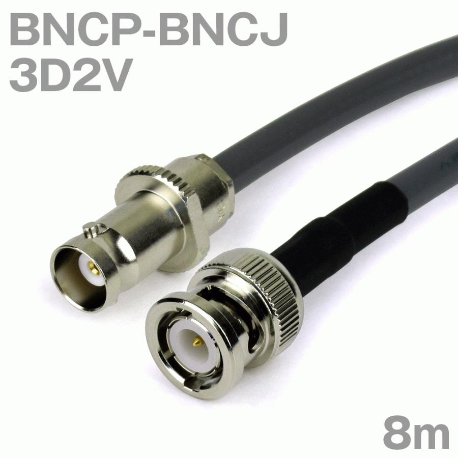 同軸ケーブル3D2V BNCP-BNCJ (BNCJ-BNCP) 8m (インピーダンス:50Ω) 3D-2V加工製作品ツリービレッジ : 3-2-bncp-bncj-8 : AHSJ ...