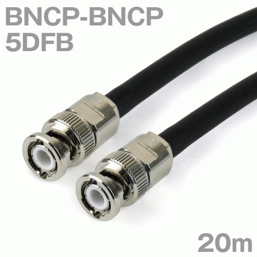 同軸ケーブル5DFB BNCP-BNCP 20m (インピーダンス:50Ω) 5D-FB加工製作品ツリービレッジ : AHSJ Coaxial - 通販 - Yahoo!ショッピング