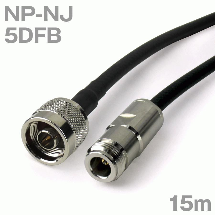 同軸ケーブル5DFB NP-NJ (NJ-NP) 15m (インピーダンス:50Ω) 5D-FB加工製作品ツリービレッジ : AHSJ Coaxial - 通販 - Yahoo!ショッピング