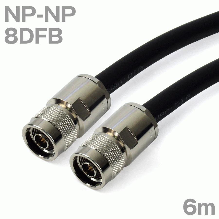 同軸ケーブル8DFB NP-NP 6m (インピーダンス:50Ω) 8D-FB加工製作品ツリービレッジ : AHSJ Coaxial - 通販 - Yahoo!ショッピング