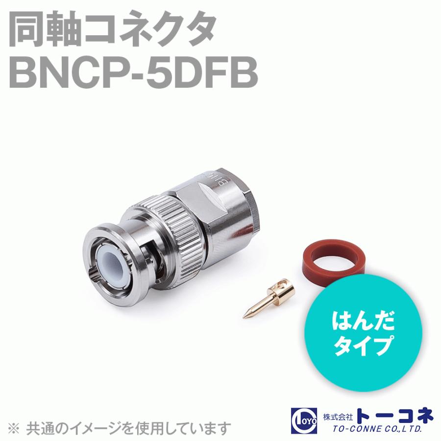 在庫有 トーコネ(旧東洋コネクタ) BNCP-5DFB 半田(はんだ)タイプ 同軸コネクタ (オス) 5DFB (5D-FB用) 半田タイプ TV : AHSJ Coaxial - 通販 ...