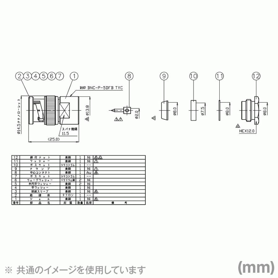 在庫有 トーコネ(旧東洋コネクタ) BNCP-5DFB 半田(はんだ)タイプ 同軸コネクタ (オス) 5DFB (5D-FB用) 半田タイプ TV : AHSJ Coaxial - 通販 ...