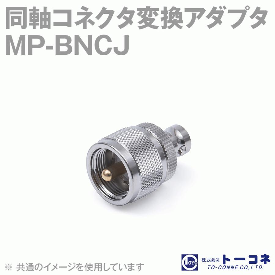 在庫有 トーコネ(旧東洋コネクタ) BNCJ-MP 1個 同軸コネクタ変換アダプタ BNC型⇔M型 (MP-BNCJ) TV : AHSJ Coaxial - 通販 - Yahoo!ショッピング