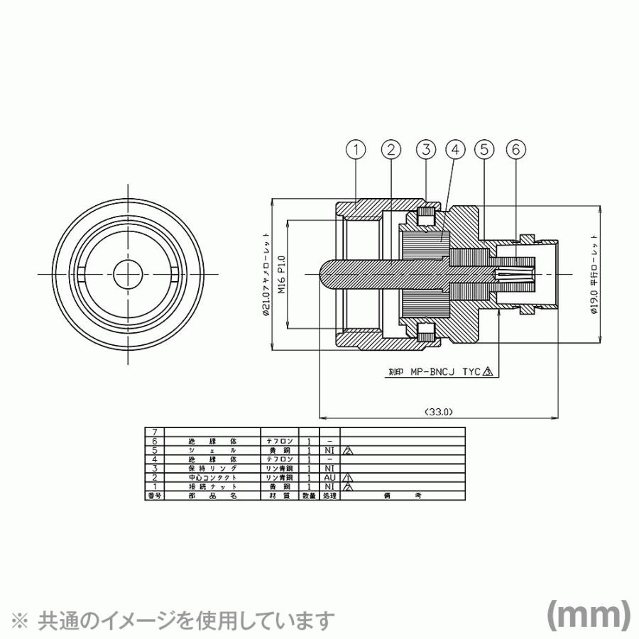 在庫有 トーコネ(旧東洋コネクタ) BNCJ-MP 1個 同軸コネクタ変換アダプタ BNC型⇔M型 (MP-BNCJ) TV : AHSJ Coaxial - 通販 - Yahoo!ショッピング
