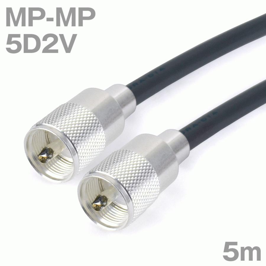同軸ケーブル5D2V MP-MP 5m (インピーダンス:50Ω) 5D-2V加工製作品TV : AHSJ Coaxial - 通販 - Yahoo!ショッピング
