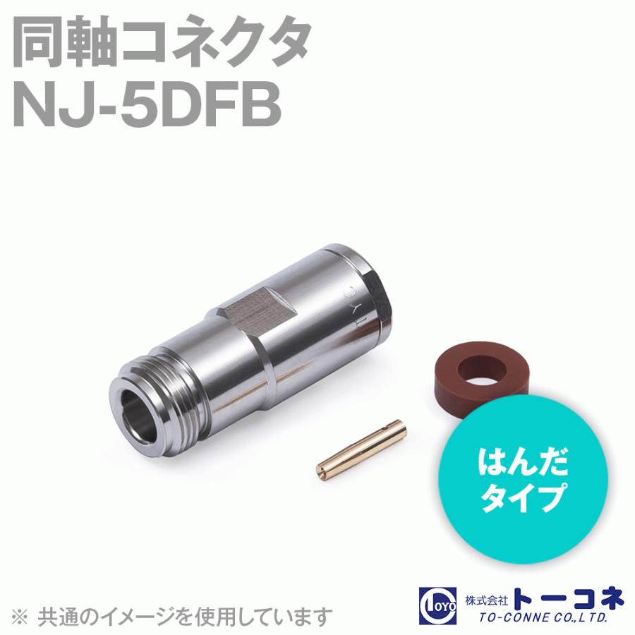 在庫有 トーコネ(旧東洋コネクタ) NJ-5DFB 半田(はんだ)タイプ 同軸コネクタ (メス) 5DFB (5D-FB用) TV : AHSJ Coaxial - 通販 - Yahoo!ショッピング