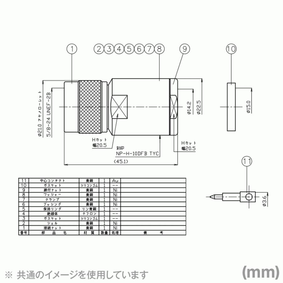 在庫有 トーコネ(旧東洋コネクタ) NP-10DFB N型 (NP) 同軸コネクタ (オス) 10DFB (10D-FB用) 半田タイプ TV : AHSJ Coaxial - 通販 ...