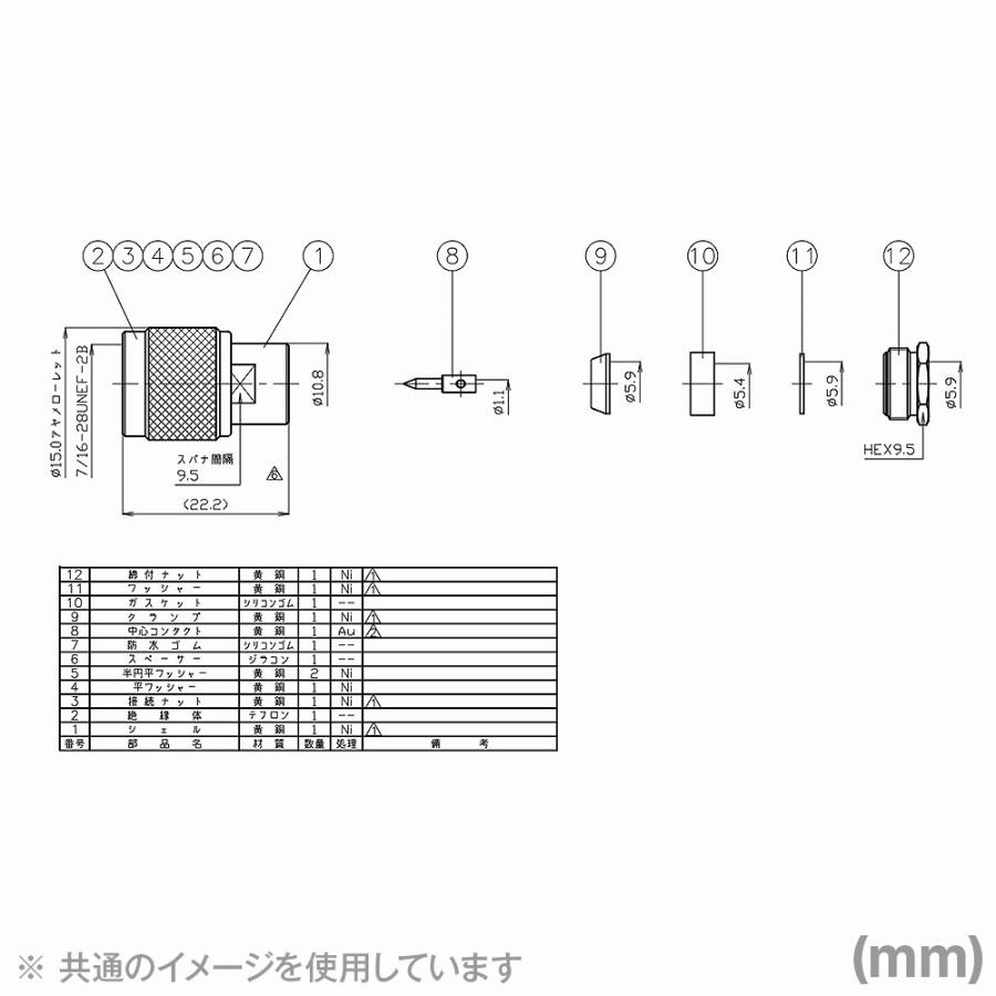 トーコネ(旧東洋コネクタ) TNCP-3D2V TNC型 (TNCP) 半田タイプ 同軸コネクタ(オス) 3D2V (3D-2V用) TV : AHSJ Coaxial - 通販 ...