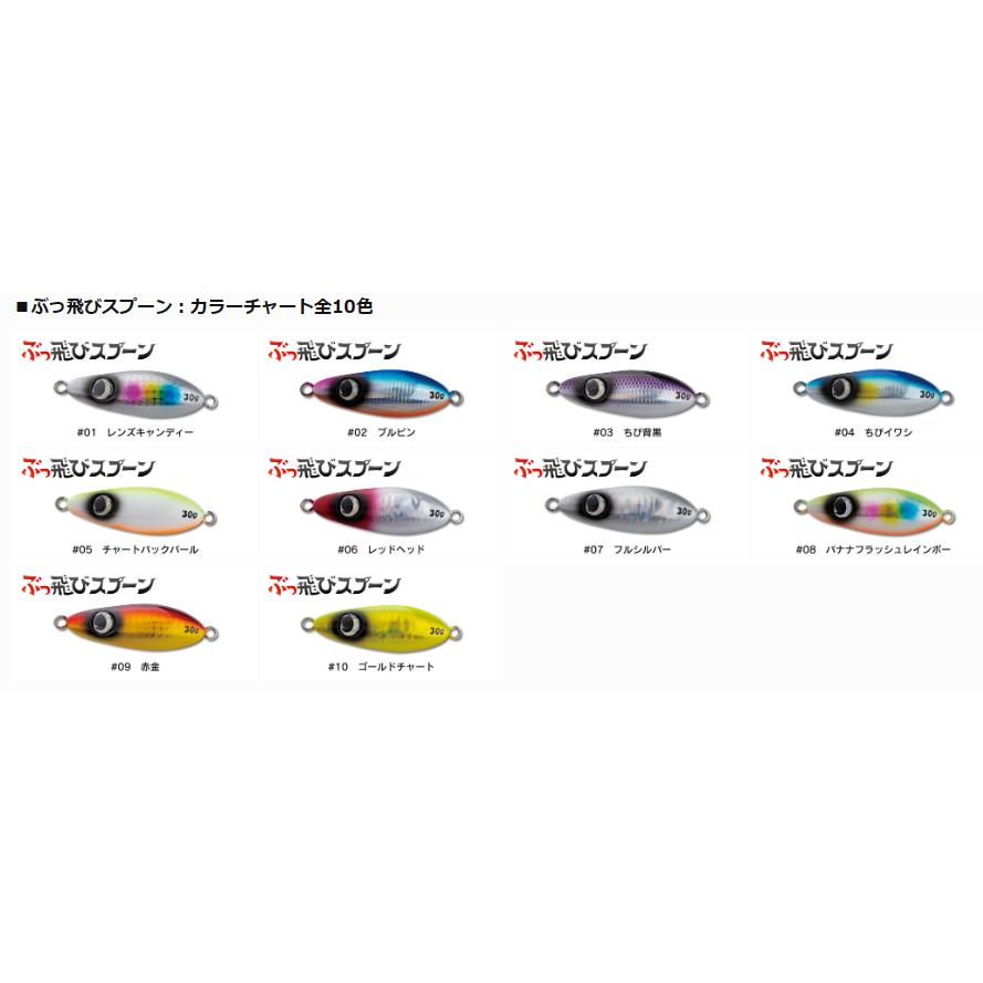 ジャンプライズ ぶっ飛びスプーン 100m飛ぶ 新兵器 JUMPRIZE : buttobispoon : BLUE HOUR ヤフーショップ ...