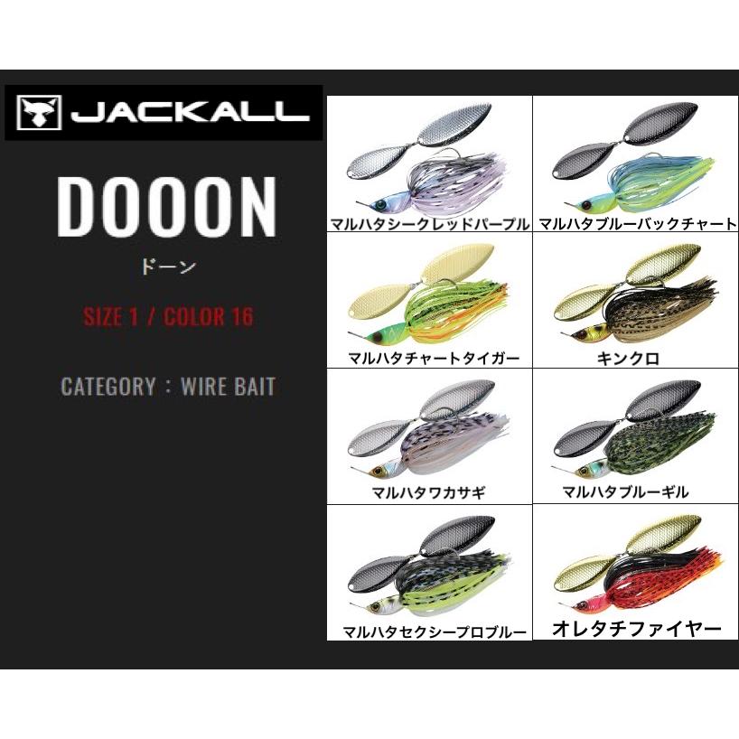 JACKALL ジャッカル ドーン 3/8oz JACKALL : BLUE HOUR ヤフーショップ - 通販 - Yahoo!ショッピング