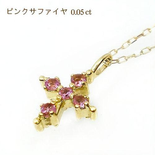 ダイヤモンド クロス ネックレス 2Way リバーシブル ピンクサファイヤ K18 十字架 ペンダント ゴールド YG PG WG 送料無料 : バルジ - Bulge - 通販 ...