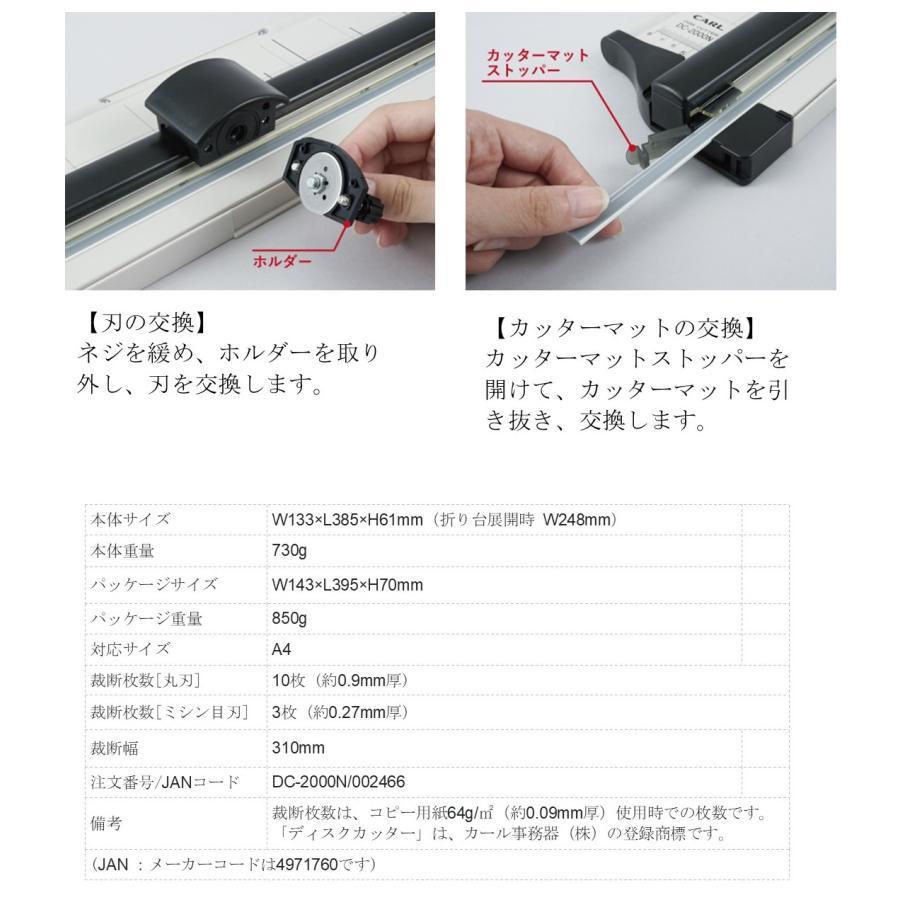 CARL カール事務器 裁断機 ペーパーカッター スリム A4対応 10枚裁断 DC-2000N 最大裁断幅 310mm（A4タテ対応） カッター ハサミ 細断 安全 : バルク365日 ...