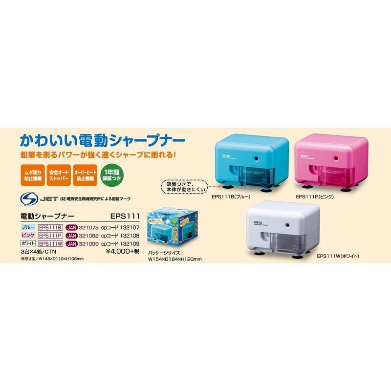 電動シャープナー ブルー ピンク EPS111B EPS111P アスカ Asmix えんぴつ 鉛筆削り器 鉛筆 電動鉛筆削り器 電動えんぴつ削り : eps111 : バルク - 通販 ...