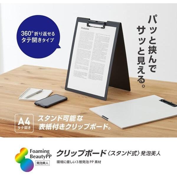 セキセイ 【全国送料無料】 セキセイ クリップボード スタンド式 発泡美人 A4 ブラック FB-2126-BK ホワイト FB-2126-W : バルク - 通販 - Yahoo!ショッピング