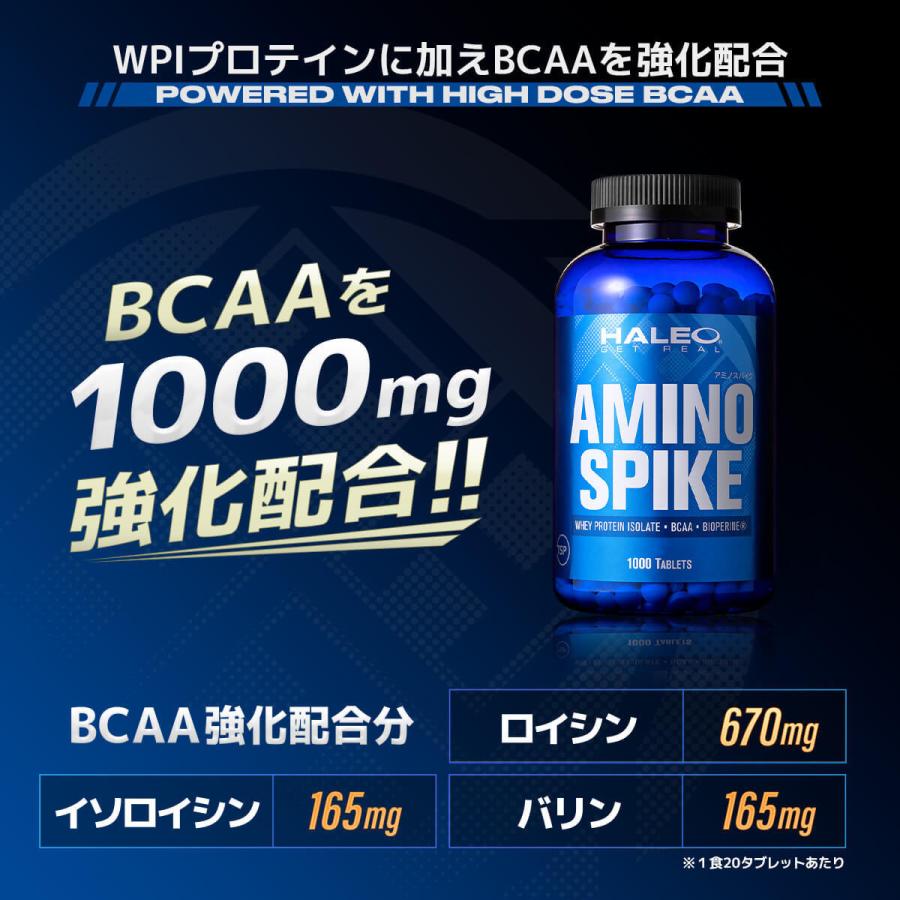HALEO ハレオ アミノスパイク 1000タブレット アミノ酸 EAA BCAA サプリメント 男性 女性 トレーニング :189:HALEOxBULKオフィシャル Yahoo!店 - 通販 ...