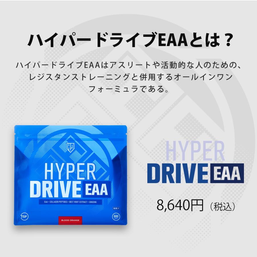 EAA コラーゲン HALEO ハレオ ハイパードライブ EAA オレンジ グレープ 600g アミノ酸 : hyper-drive-eaa : HALEOxBULKオフィシャル Yahoo ...