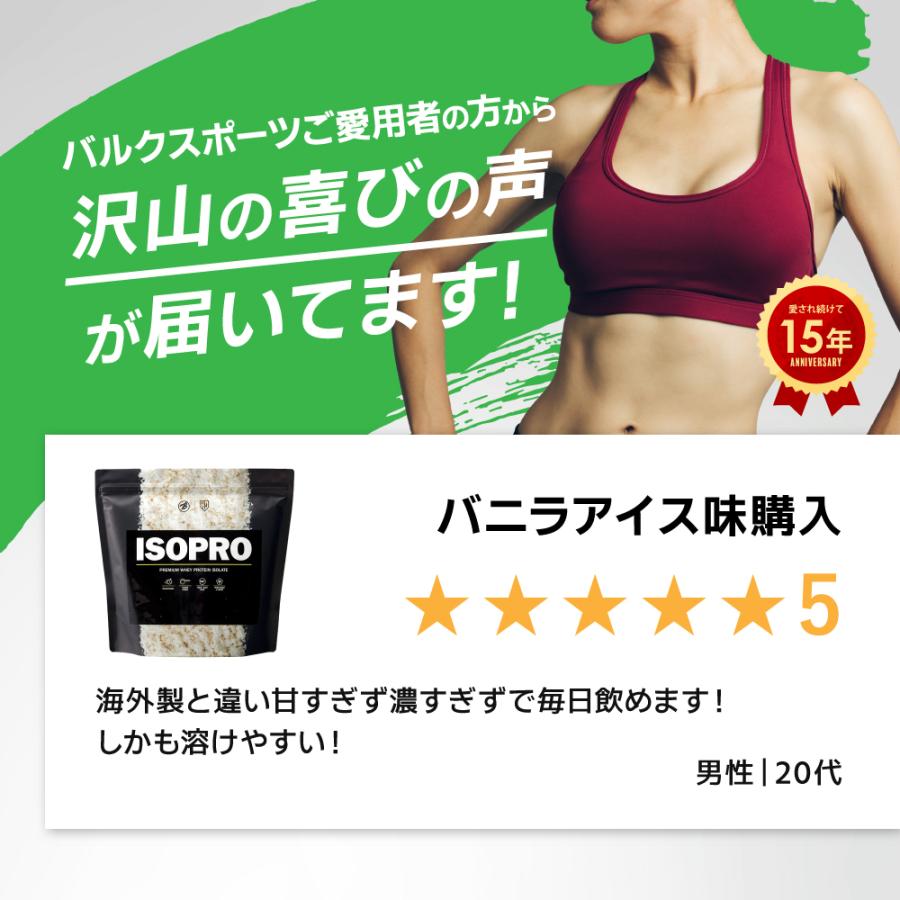 バルクスポーツ アイソプロ2.0 1600g プロテイン WPI ホエイ 男性 女性 ダイエット : HALEOxBULKオフィシャル Yahoo!店 - 通販 - Yahoo!ショッピング