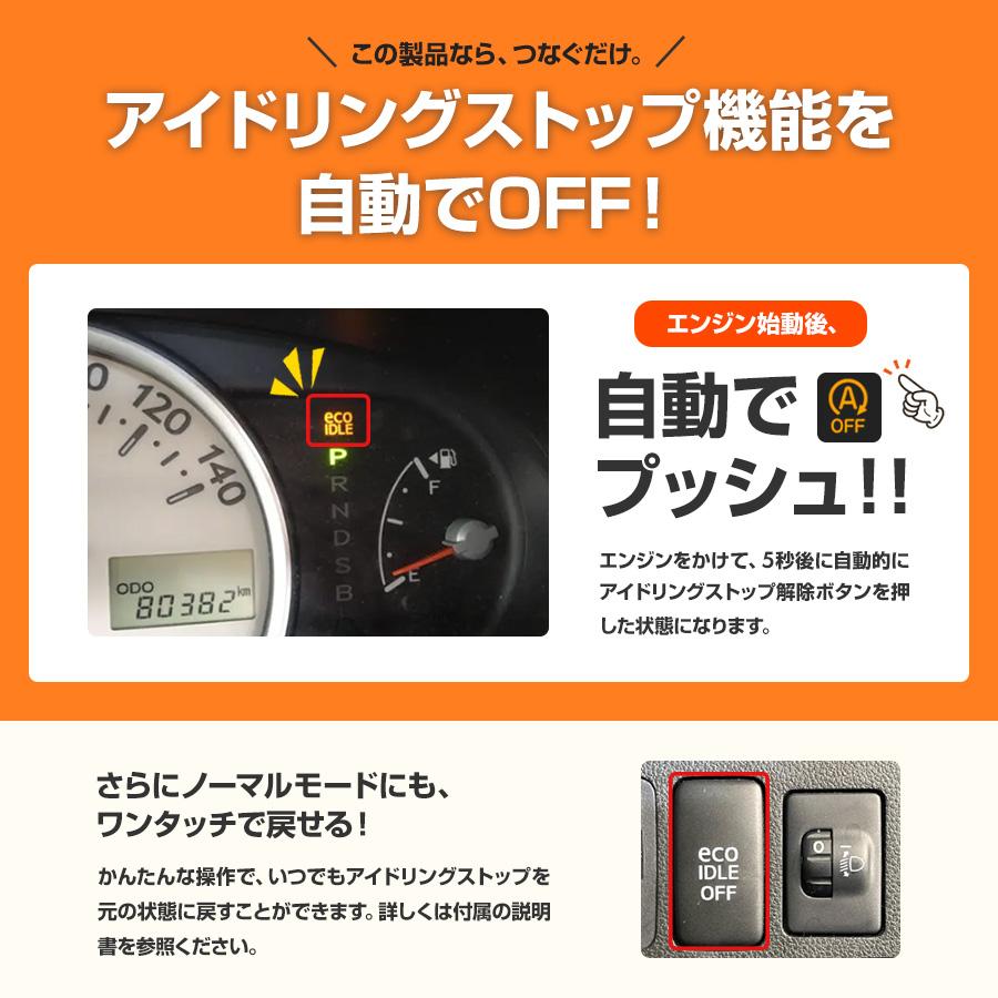 アイドリングストップキャンセラー ムーヴコンテ / ムーヴコンテカスタム H23.6〜H29.3 (L575S・585S) : ブルパーツ Yahoo!店 - 通販 - Yahoo!ショッピング
