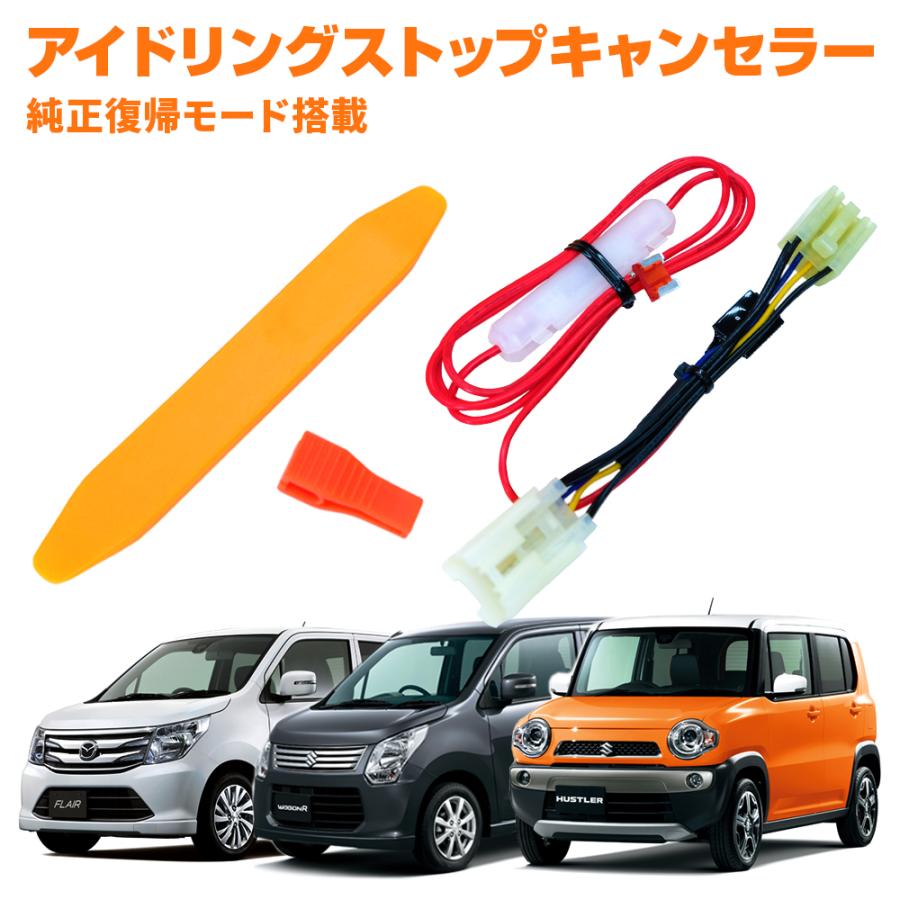 アイドリングストップキャンセラー 三菱 デリカD：2 H25.11〜H27.11 MB15S 自動オフキット : ブルパーツ Yahoo!店 - 通販 - Yahoo!ショッピング