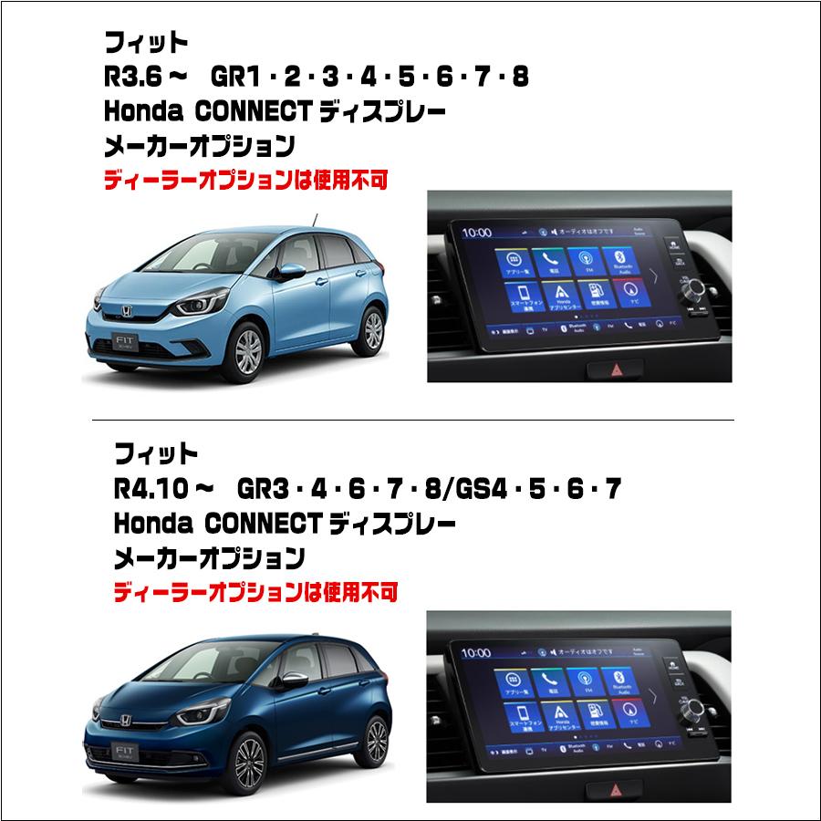 テレビキャンセラー フィット R4.10〜 ( GR3/GR4/GR6/GR7/GR8/GS4/GS5/GS6/GS7 ) HondaCONNECTディスプレー 用 走行中にテレビが見れる ...