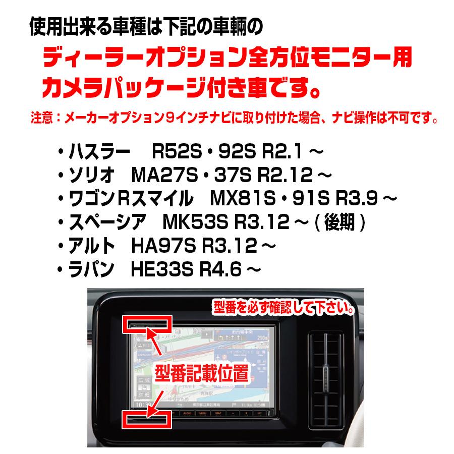 テレビキャンセラー 99097-69T33-P05 ( CN-RZ785WZA ) ハスラー / ソリオ スマイル アルト スペーシア/ ラパン 全方位モニター装着車 テレビキット : ブル ...