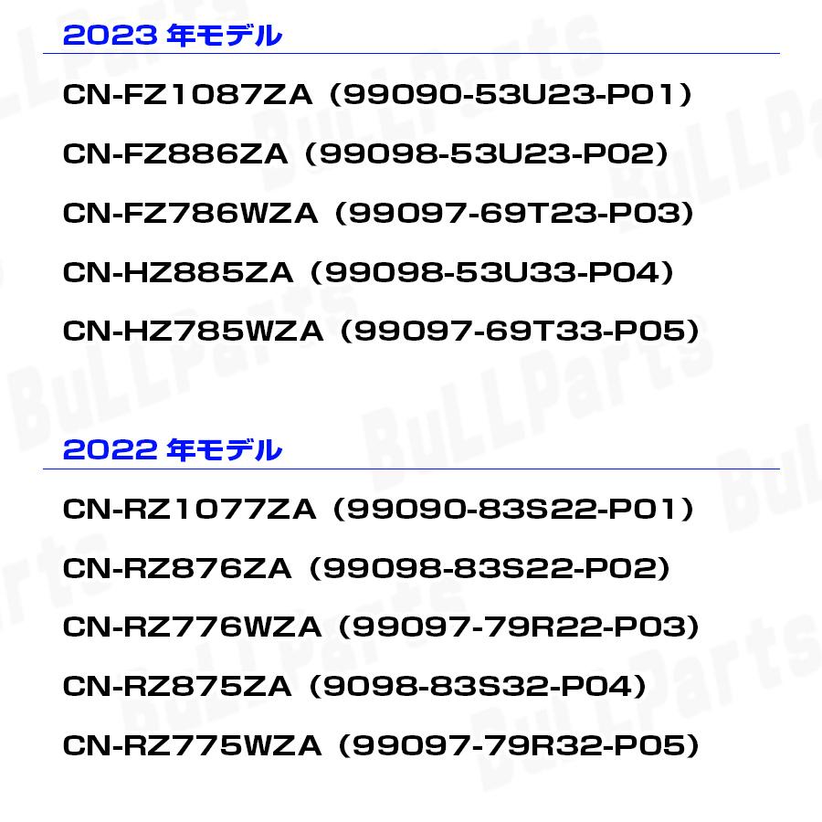 テレビキャンセラー 99098-53U23-P02 ( CN-RZ886ZA ) ハスラー / ソリオ ワゴンRスマイル アルト スペーシア 全方位モニター装着車 テレビキット : ブルパーツ ...