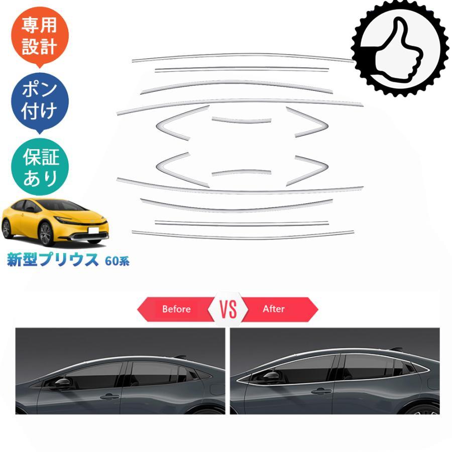 新型プリウス プリウス60系 5代目 ZVW60 ZVW65 MXWH60 MXWH65 カスタム パーツ フロントドアウインドウガーニッシュ ドア差しモール PDA-PR-056 ...