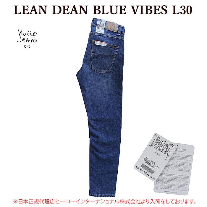 Nudie Jeans（ヌーディージーンズ） 113479 LEAN DEAN リーンディーン BLUE VIBES L30 デニム ジーンズ ...