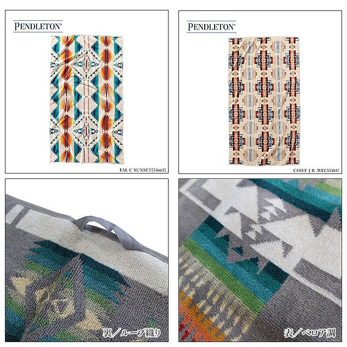 PENDLETON ペンドルトン XB233 OVER SIZE JACQUARD SPA TOWEL ジャガードタオル アウトドア キャンプ インテリア : BUMP STORE - 通販 ...